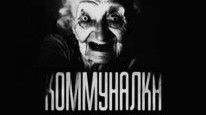 коммуналка бусти кот бегемот