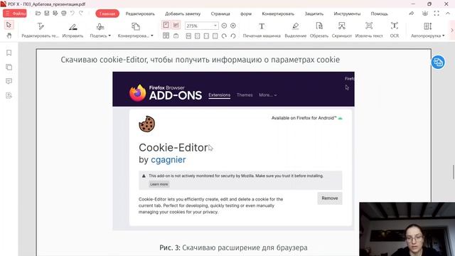 Проект 3. Защита презентации