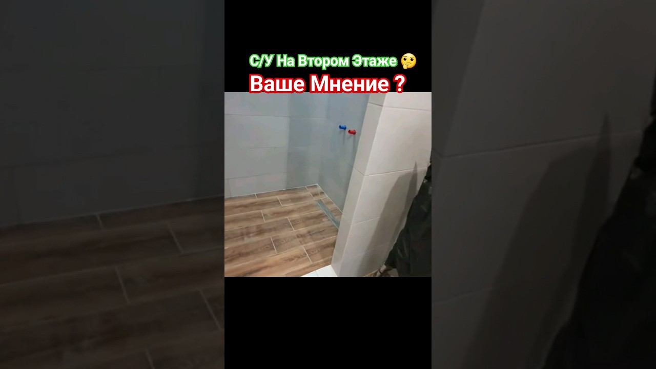 Санузел На Втором этаже, это Удобно #дом34кафян #каркасныедом #сиппанельныйдом #волгоград #барнхаус
