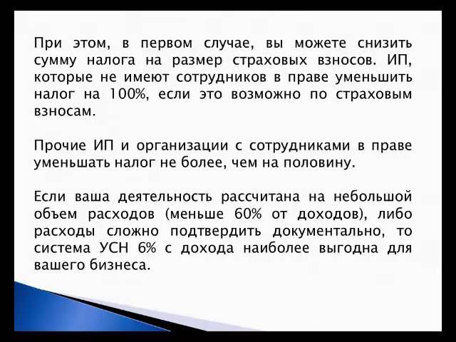 Налог УСН
