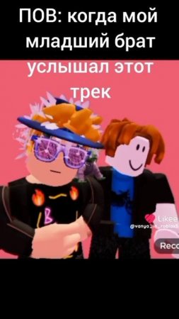 кому нравится этот трек