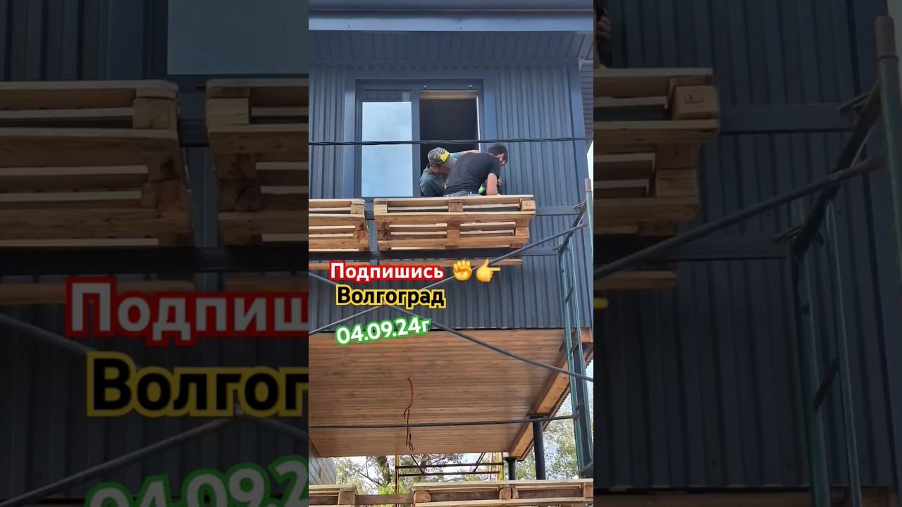 Как Сделать Откосы на фасад #дом34кафян #волгоград #сипдома #каркасныйдом #стройка #откосы #топ