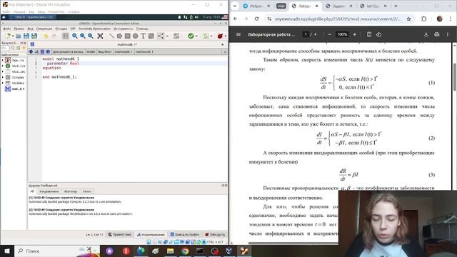 Выполнение лабораторной работы №6. Математическое моделирование