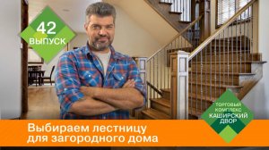 Лестница на второй этаж в частном доме или квартире ｜ Деревянная лестница, бетонная и металлическая