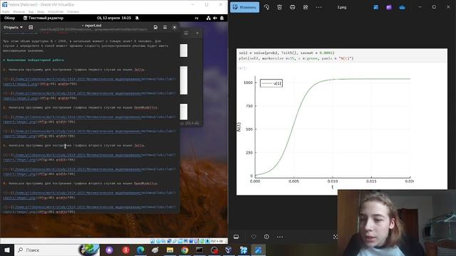 Создание отчета по лабораторной работе №7. Математическое моделирование