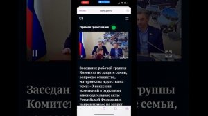 Выступление астролога А.В.Голоушкина на круглом столе в Государственной думе 10 апреля 2025 г