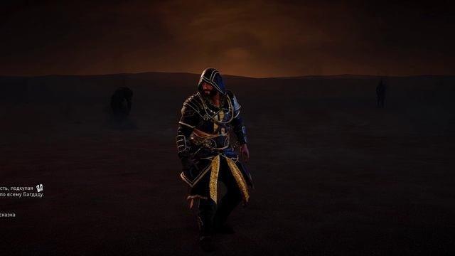 Assassin's Creed Mirage  серия 4   no comment