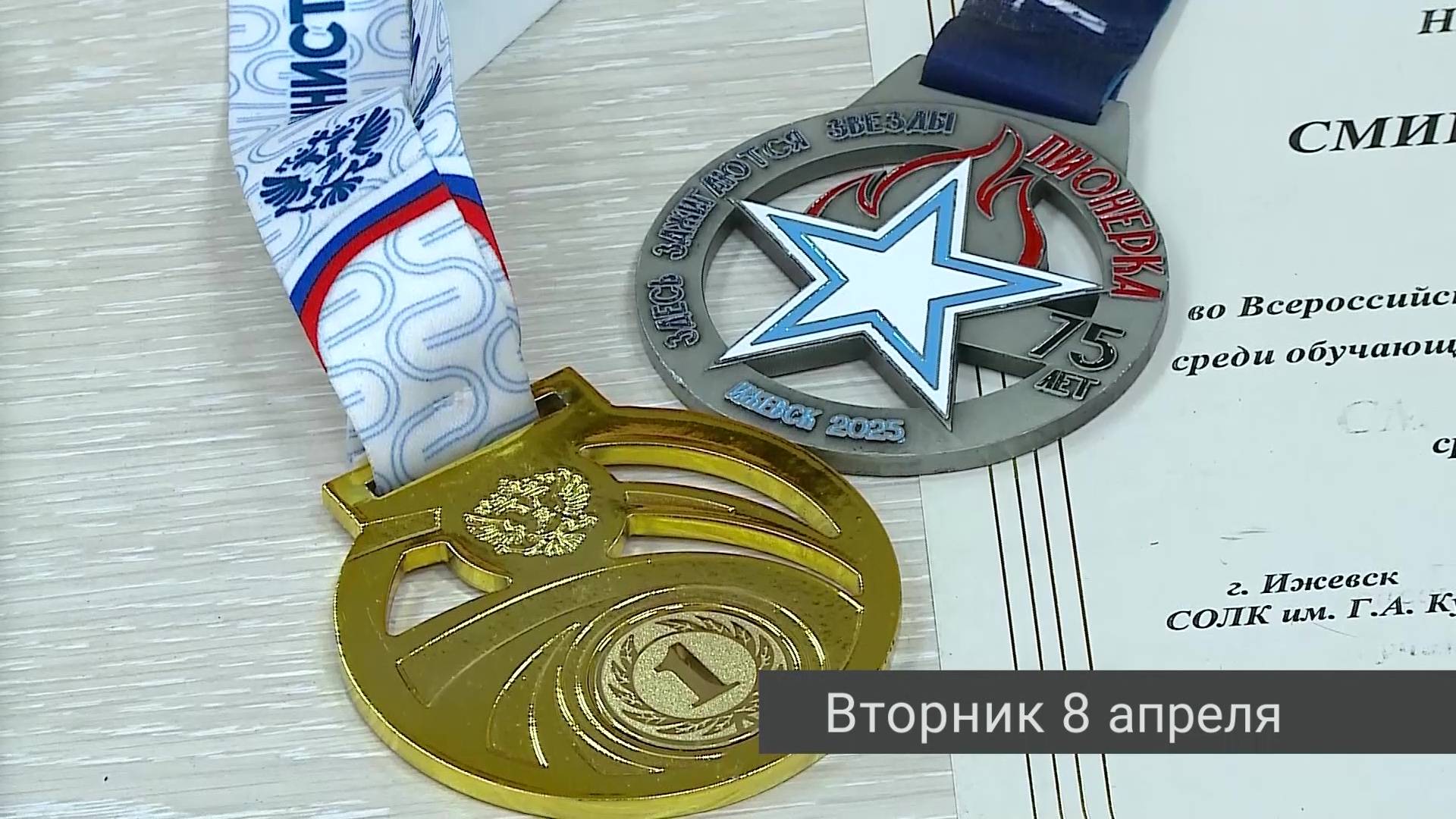 Рыбинск. События недели (5 - 11 апреля 2025 года)