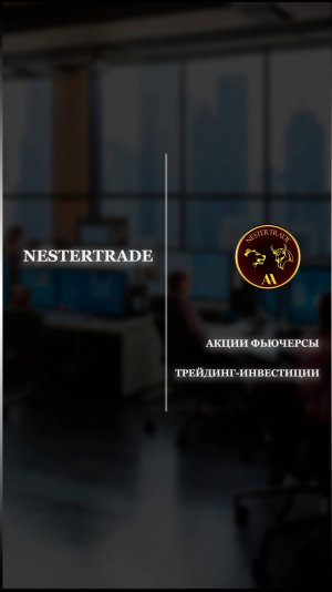 Движение фондовых рынков