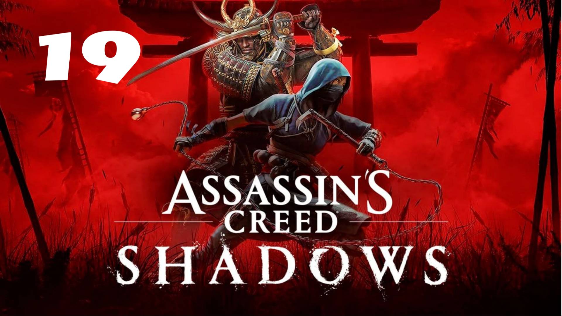 Прохождение Assassins Creed Shadows (PS5) - Часть 19