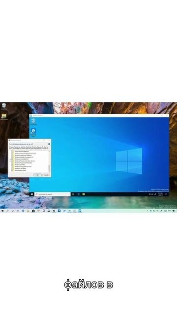 Как использовать Windows Sandbox для тестирования программ