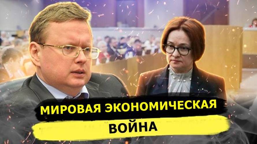 ⚡️ Михаил Делягин О Мировой Экономической Войне И Будущем России!