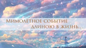 Мимолётное событие длиною в жизнь... / История одной фотографии / Юрий Алексеевич Гагарин