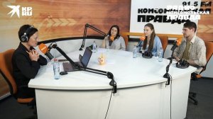«Летят журавли». Радио «Комсомольская правда», эфир от 10.04.2025