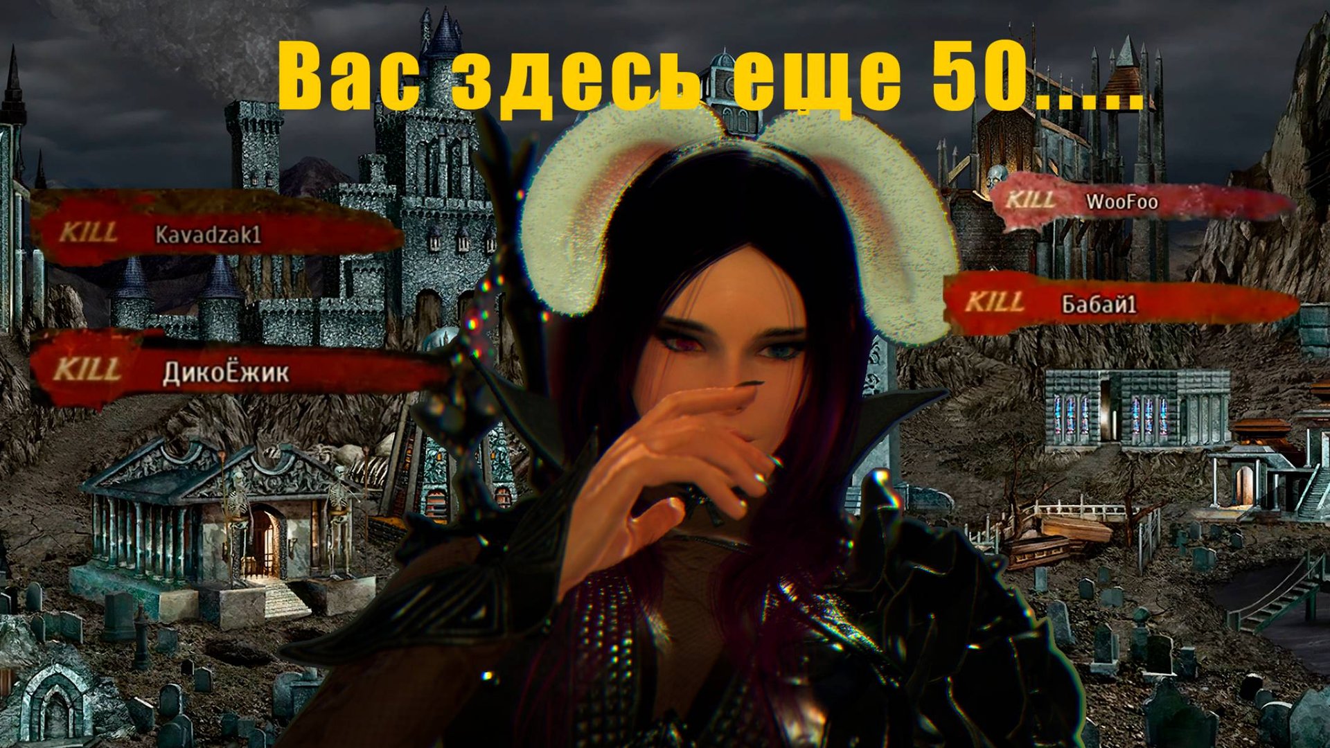 Преступление и наказание BDO 9.Последняя часть