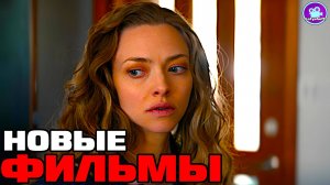 НОВЫЕ ФИЛЬМЫ 2025 года которые уже вышли в хорошем качестве. Топ Обзор что можно посмотреть?