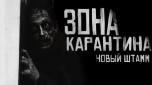 зона карантина новый штамп бусти кот бегемот