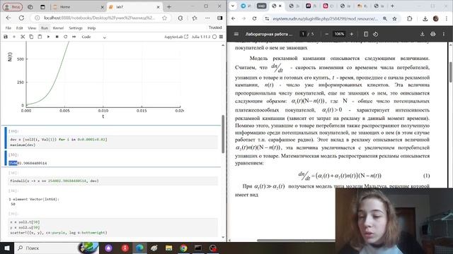 Выполнение лабораторной работе №7. Математическое моделирование