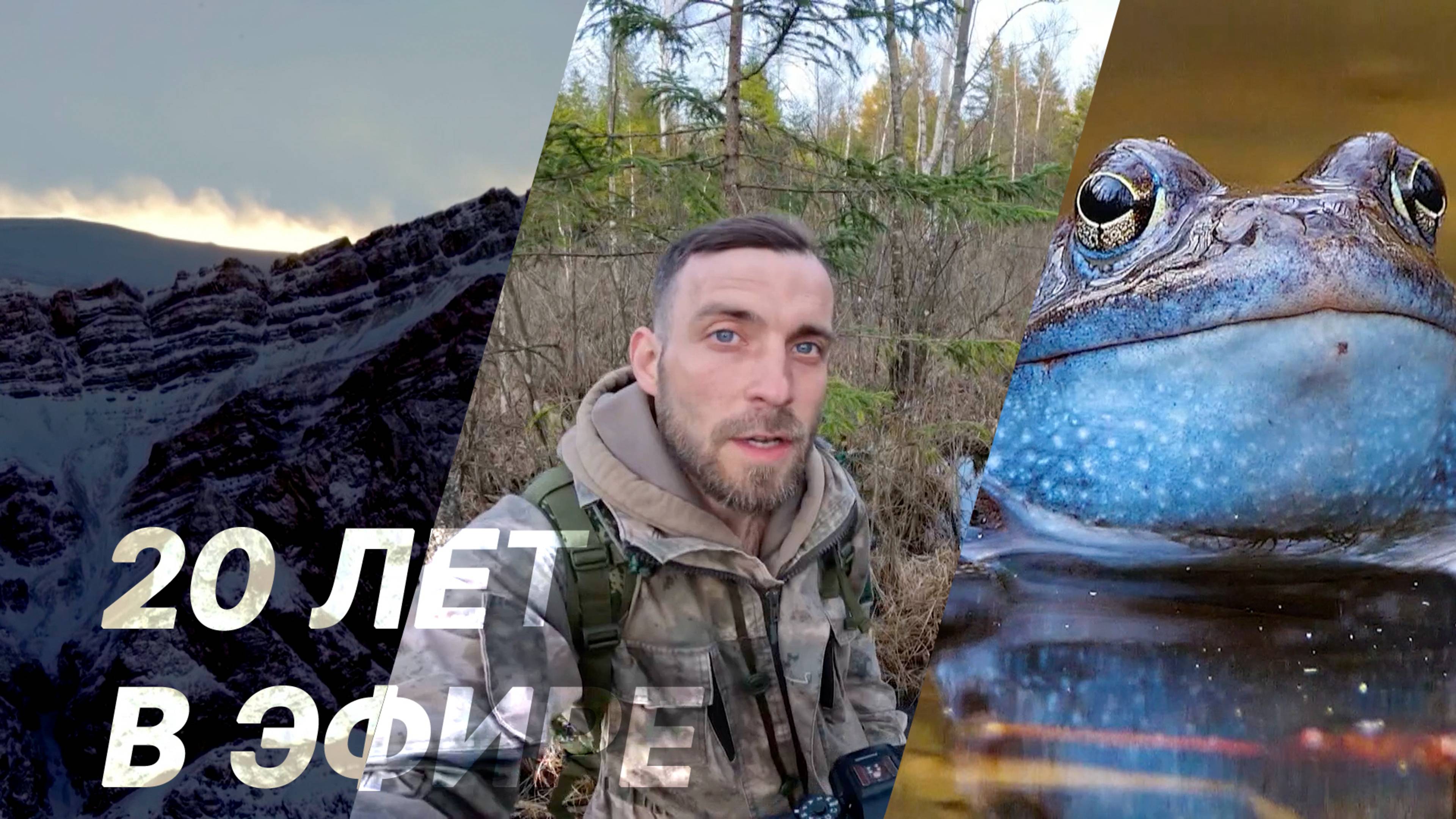 «Все как у людей»: 20 лет в эфире