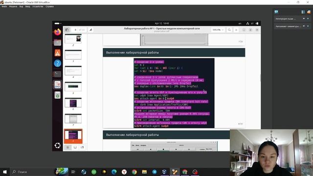 ИМ_ЛР1_Защита