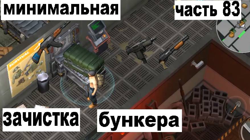 ласт дей прохождение часть 83 пополняю запасы оружия
