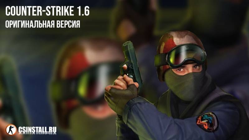 Видео КС 1.6 Оригинальная версия - CS 1.6 Original version