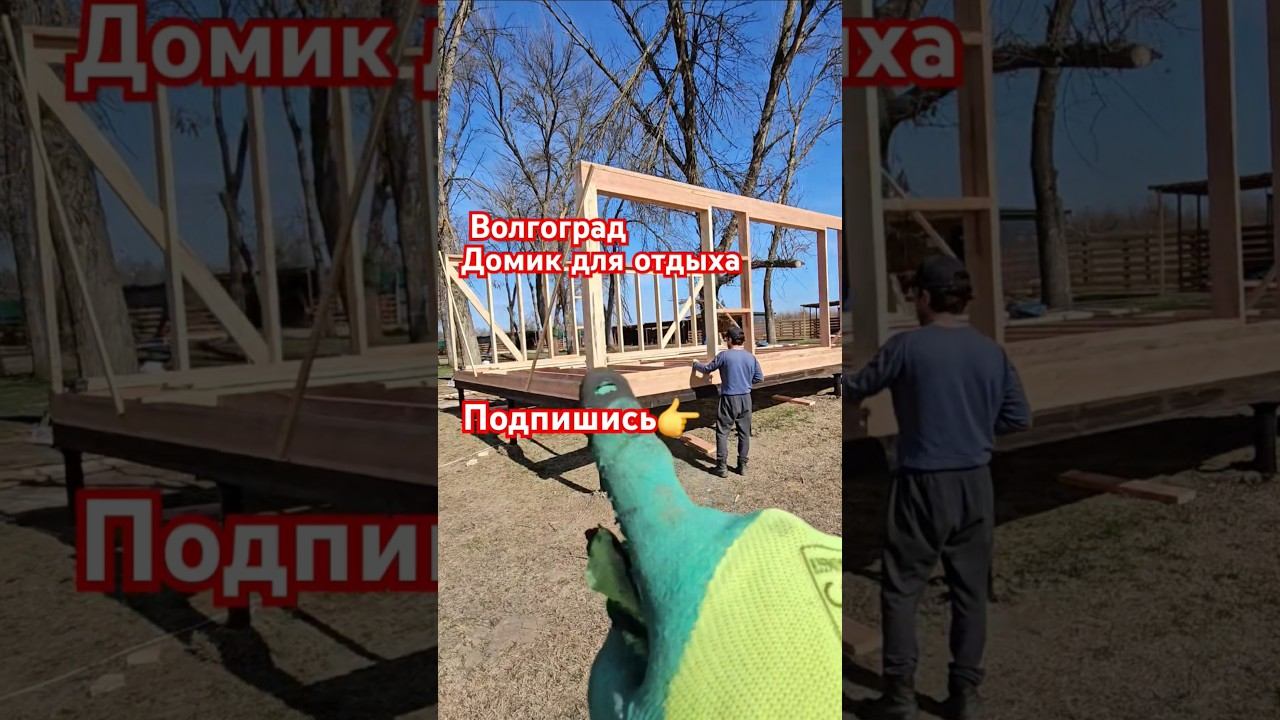 Домик для отдыха Мини Барн Хаус 7×5м #дом34кафян #волгоград #каркасныйдом #барнхаус #стройка