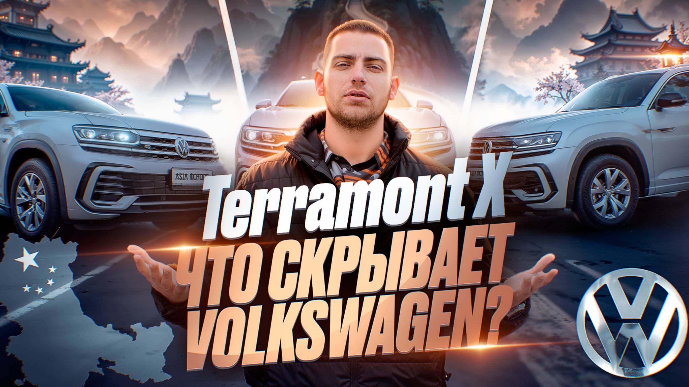 VOLKSWAGEN TERRAMONT X : Как СЭКОНОМИТЬ 1 000 000₽❓