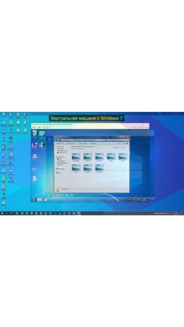 Как использовать Windows для работы с виртуальными машинами