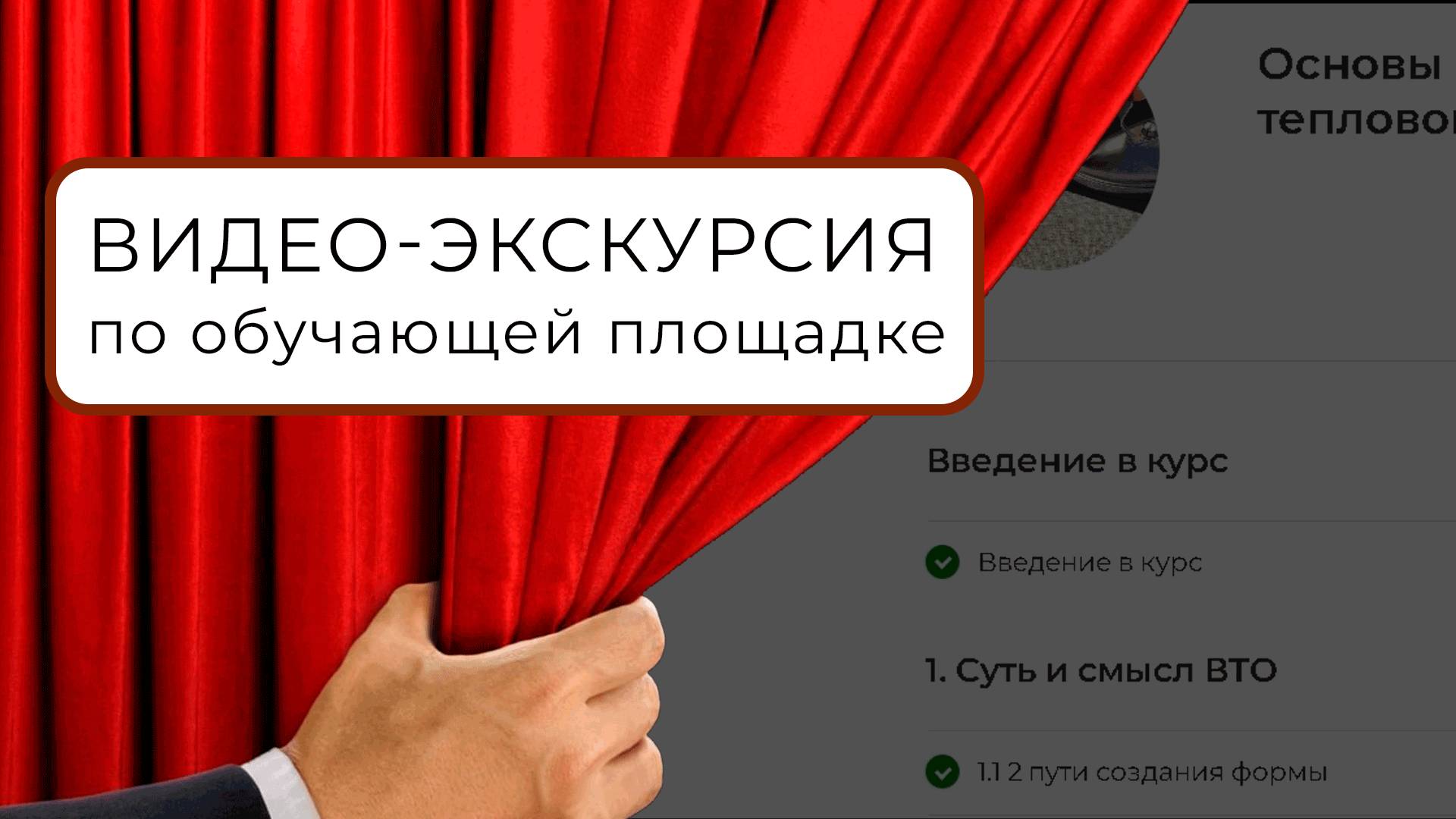Знакомство с обучающей онлайн-площадкой Шьем с умом