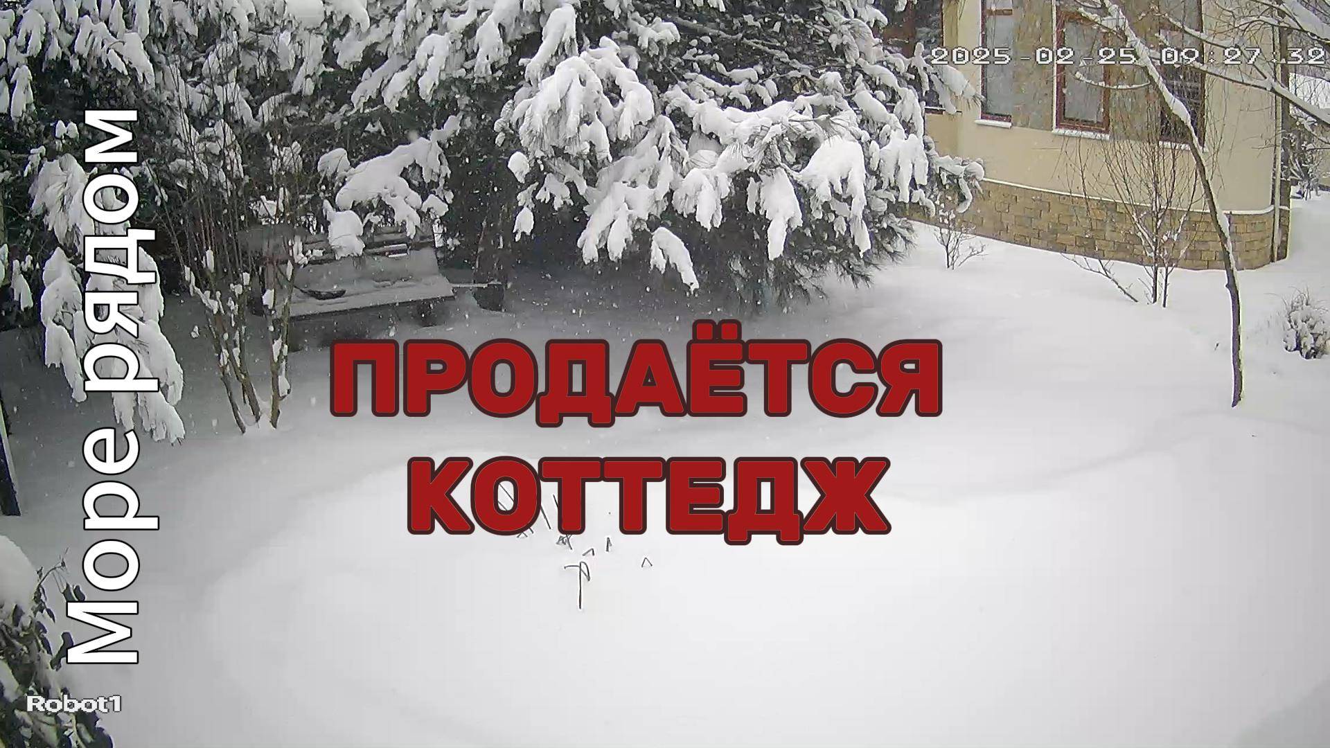 Ваша собственная Черноморская Ривьера! Коттедж мечты в Краснодарском крае.