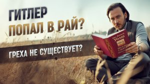 "Беседы с Богом" написал Бог или дьявол?
