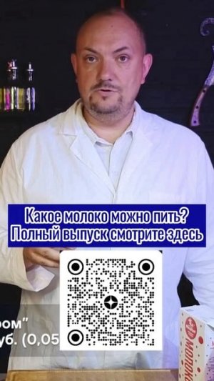 Какое молоко можно пить? Чекфуд Обзор.