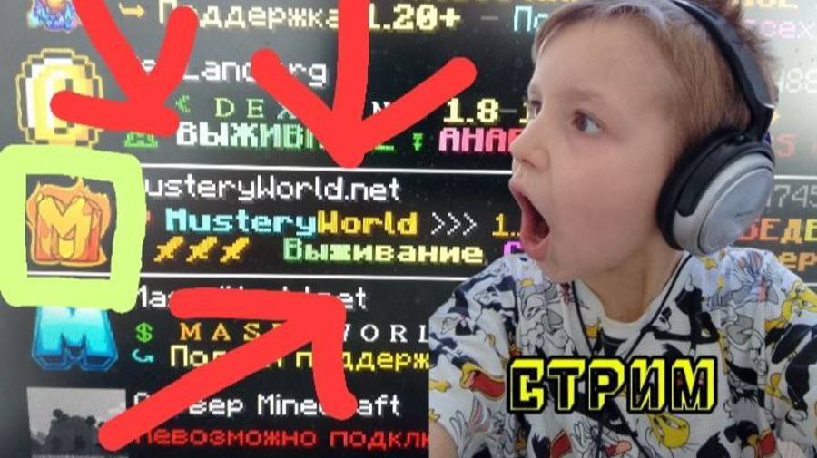 СТРИМ МАЙНКРАФТ MysteryWorld! 2 (Заходи интересно)