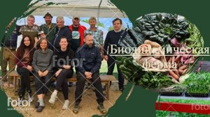 Воспоминания. На биодинамической ферме у Алексея Жарова. Семинар 2024.