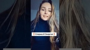 Мужское семя и энергия. Вред и польза теребоньканья