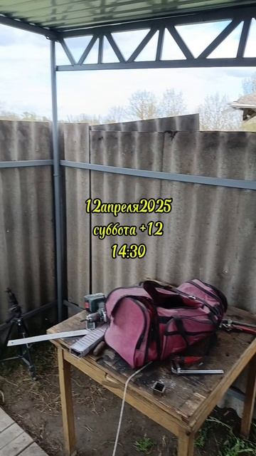 12-04-2025