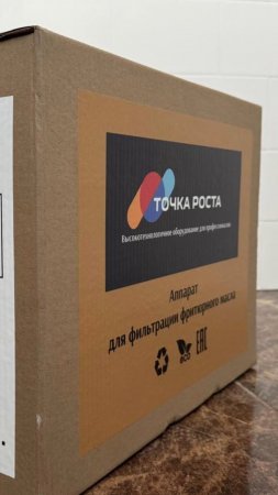 Защитный костюм для работы с фритюрным маслом