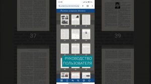 Как читать электронную книгу в Вилюйской электронной библиотеке / Руководство пользователя