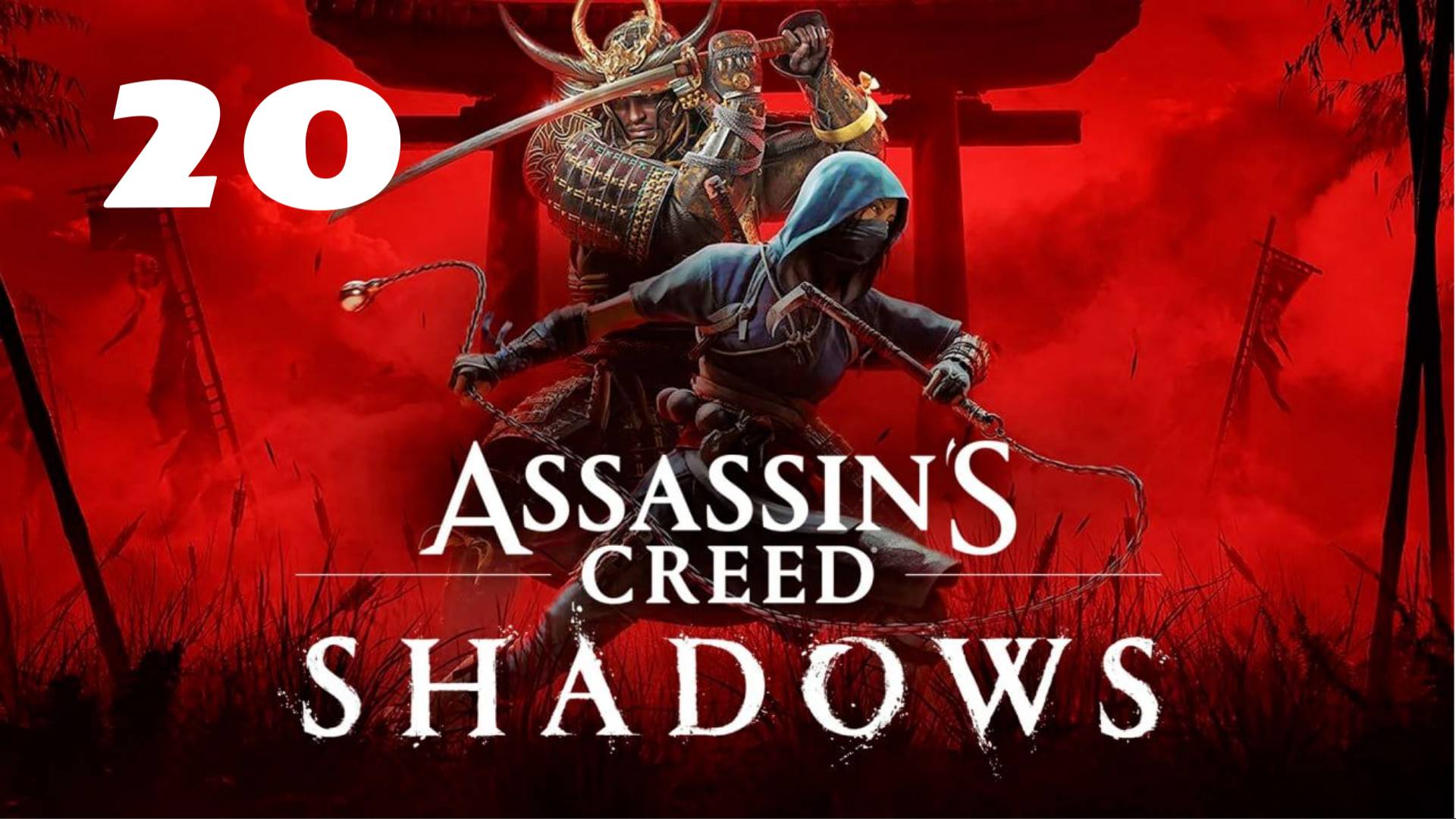 Прохождение Assassins Creed Shadows (PS5) - Часть 20