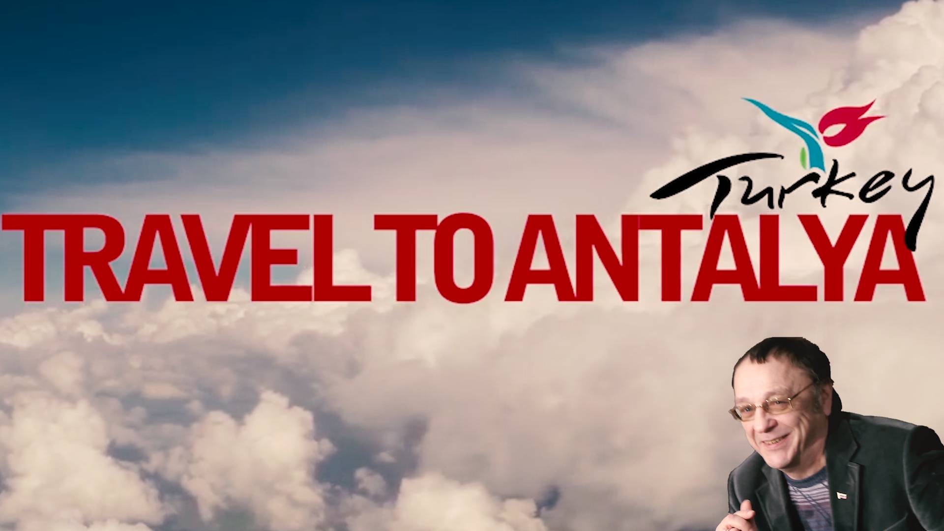 Турция. Анталия. (14.05 - 20.05).