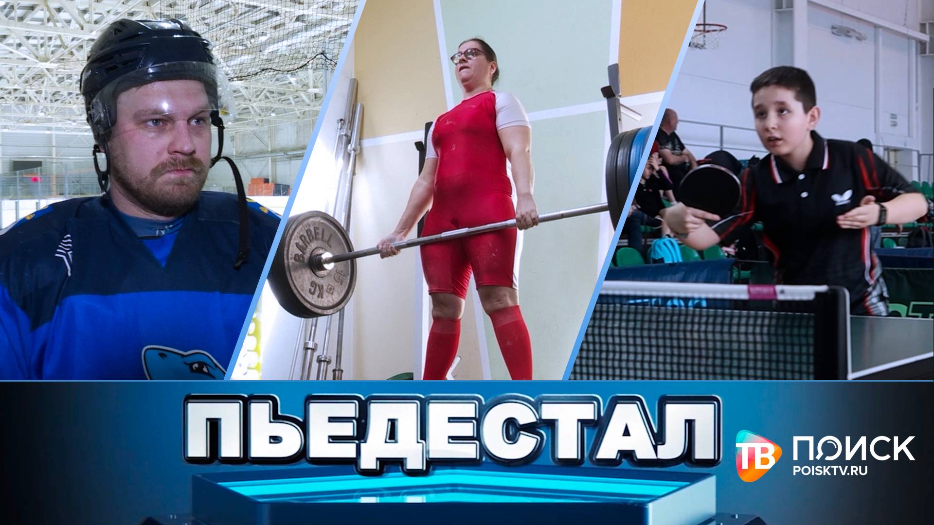 Клин. Пьедестал 12.04.25
