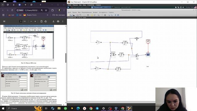 ИМ_ЛР5_Выполнение