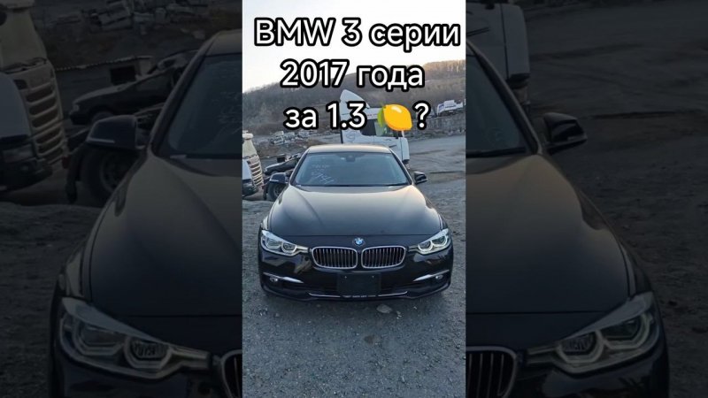 BMW 3-Series за 1.3 ?