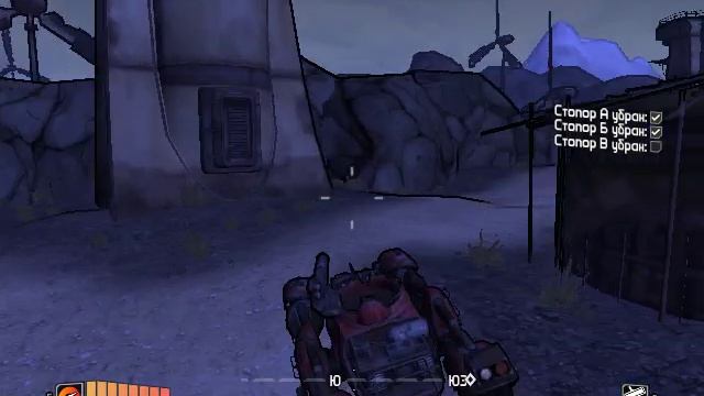 Borderlands. Серия 9. Встреча с Шепом. Остановленный ветер. Ключ от шахт. Убери стою отсюда.