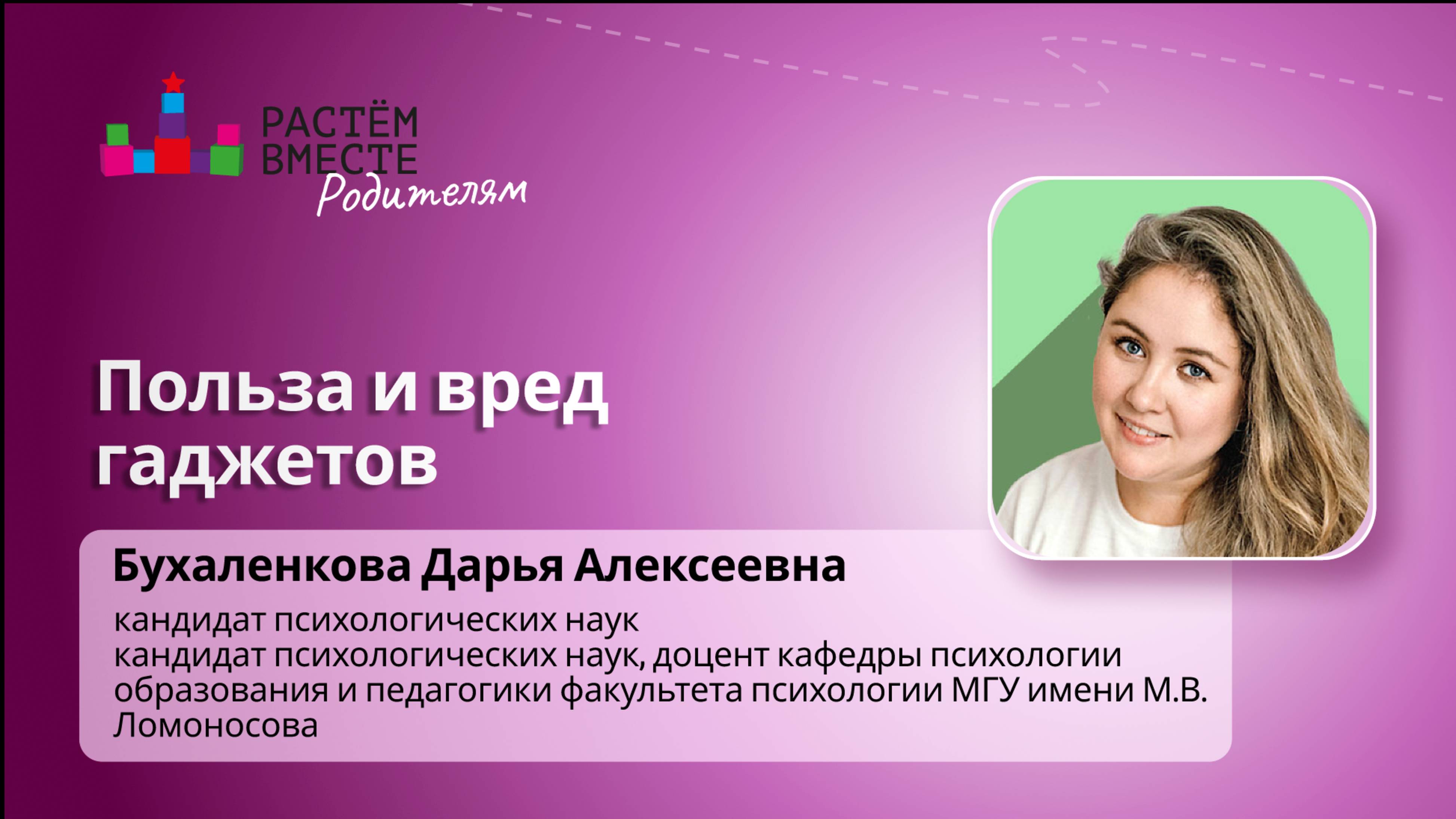 Польза и вред гаджетов