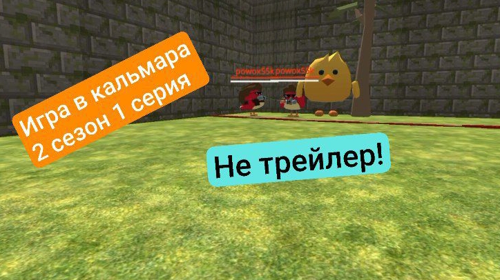 игра в кальмара 2 сезон 1 серия