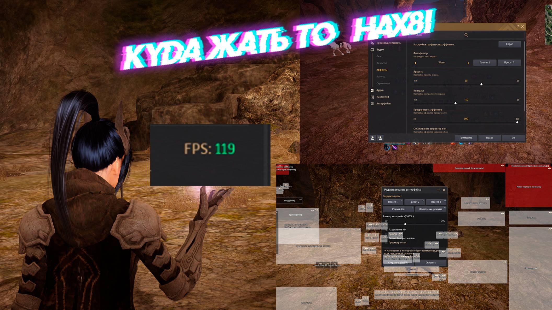 Гайд по настройкам БДО