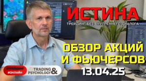 Как сделать так, чтобы ТРЕЙДИНГ и СМЫСЛ ЖИЗНИ работали в СИНЕРГИИ?