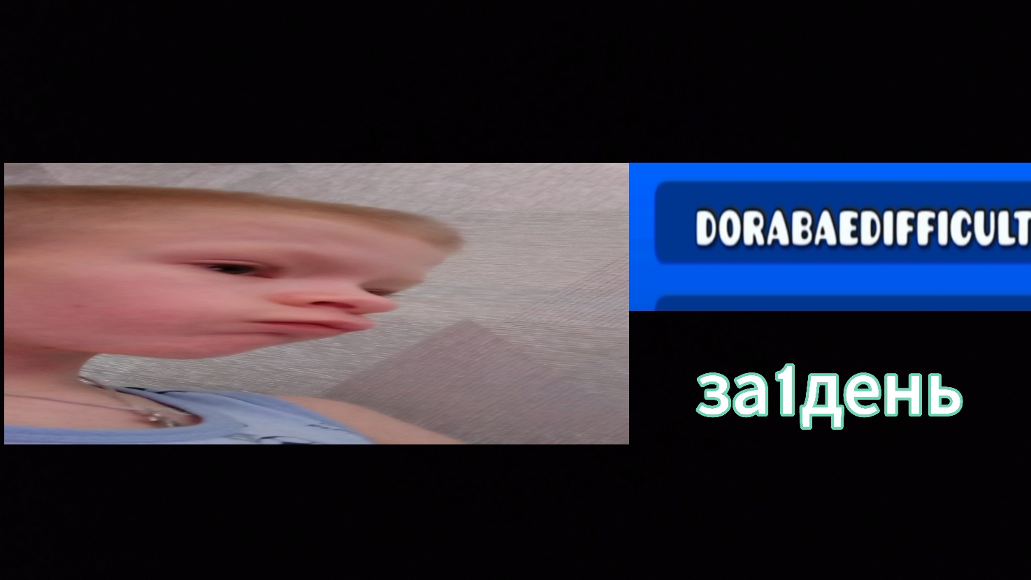 DORABAEDIFFICULT4 ЗА 1 ДЕНЬ! 92%x2? temagd